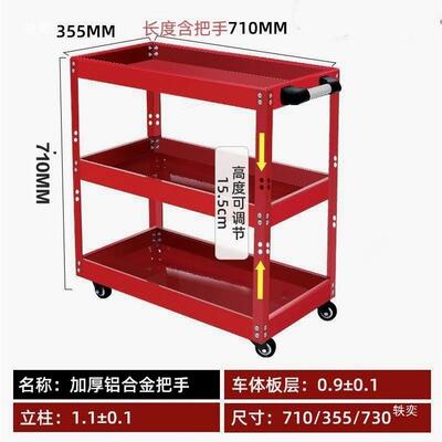 工工车具箱三层手推车汽修车间多功能零件五COH金移具车动架