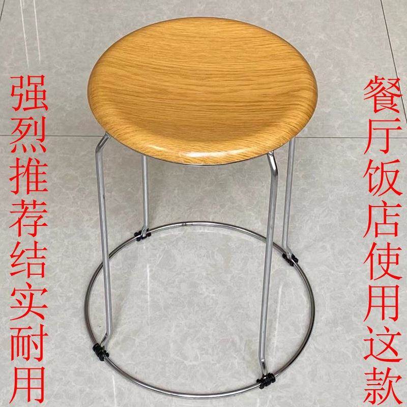 家用工作圆凳子木餐桌凳餐小板凳可凳叠放铁厅钢MQZ筋结实餐饮实
