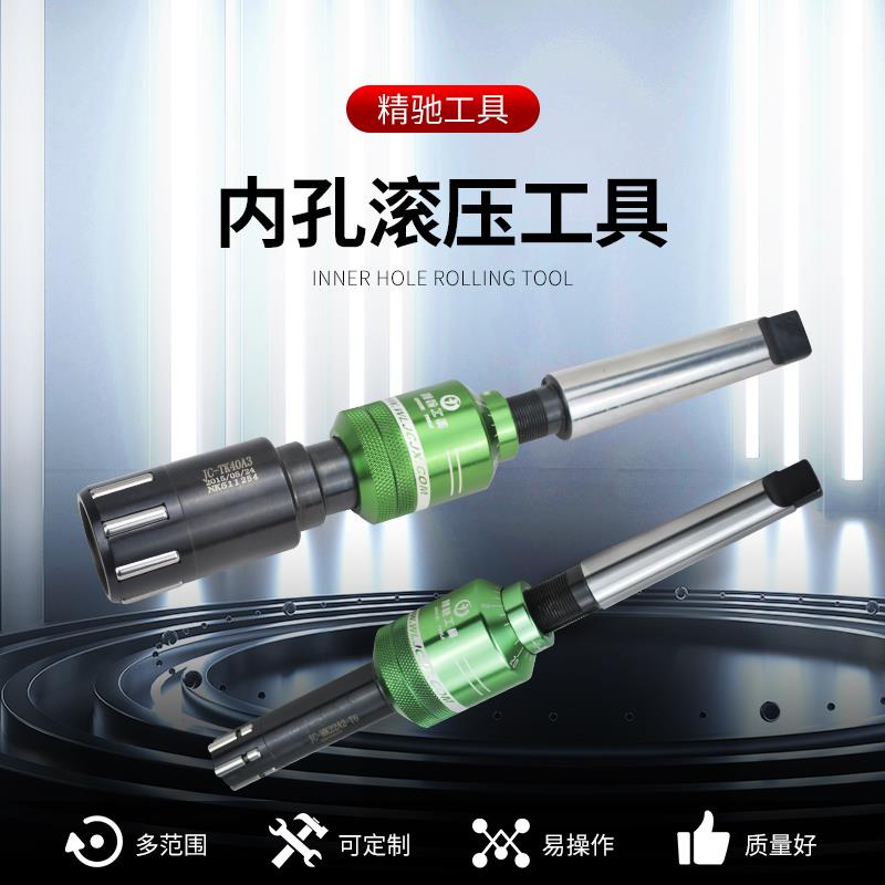 刀8内非标镜面径直可滚刀压滚压刀锥挤光旋转式72296滚j光刀柄做