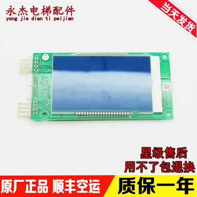 全新奥的斯电梯外呼显示板DCA/DBA/DAA26800CR1/CR3顺丰快递