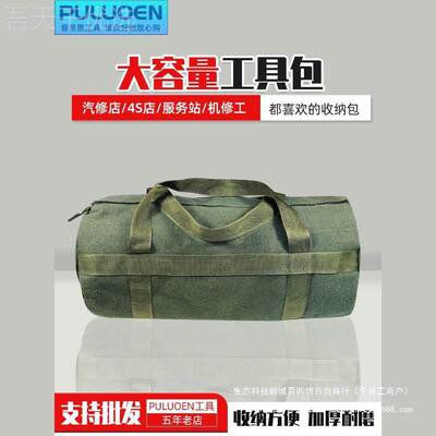 工具包金木电工汽包帆布渔具纳包加厚耐磨五修耐用随车手EIF提袋