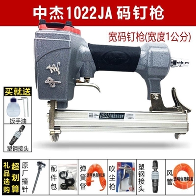 中杰1022J气动码钉枪1016J1019J22mmU型门钉抢双脚木工装修打钉机
