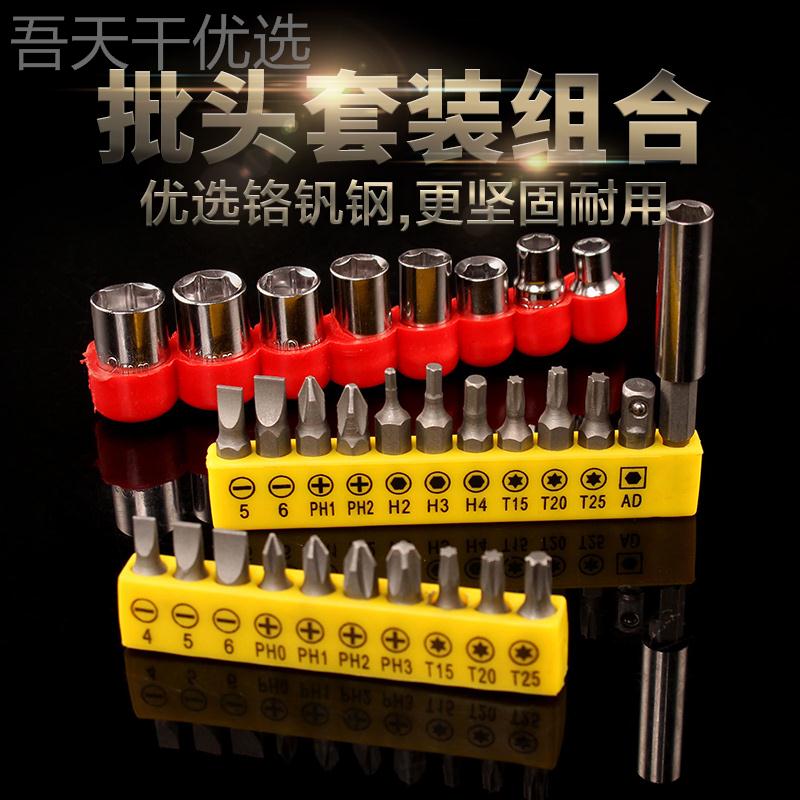ll电动批头套螺装电动功能铬钒YZH金合钢电动批头旋具头组套丝多