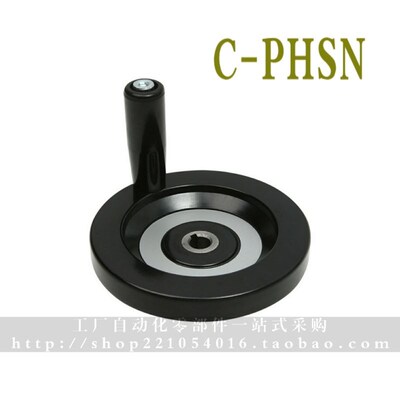 口罩机配件 酚醛树脂实心手轮C-PHSN63/80/100/125/160/200/250