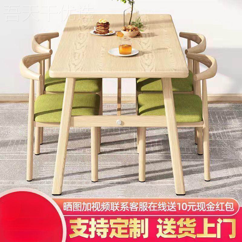 约餐桌椅组合小型家用现代简餐桌吃饭桌家户用商用椅餐厅RUJ桌子