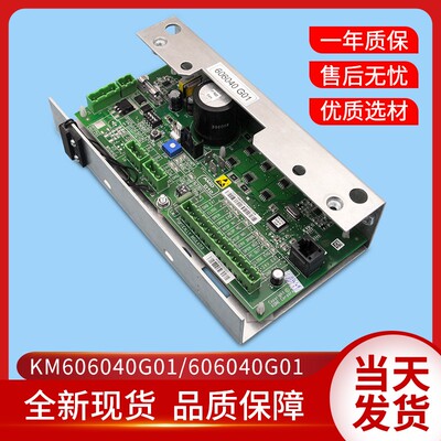 通力电梯配件/KM606040G01/通力门机板/通力门机板/KM606030G01