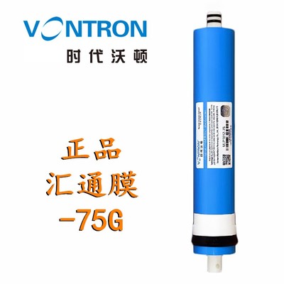 75GRO膜 ULP1812-75汇通膜 反渗透膜 家用纯水机通用滤芯正品包邮
