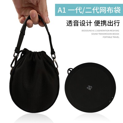 适用B&O Beoplay A1收纳包bo二代2ND音箱保护套Beosound a1网布袋