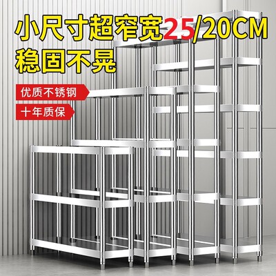 厨房冰箱缝隙不锈钢置物架20x45 25x50 30x70高60cm80/90阳台货架