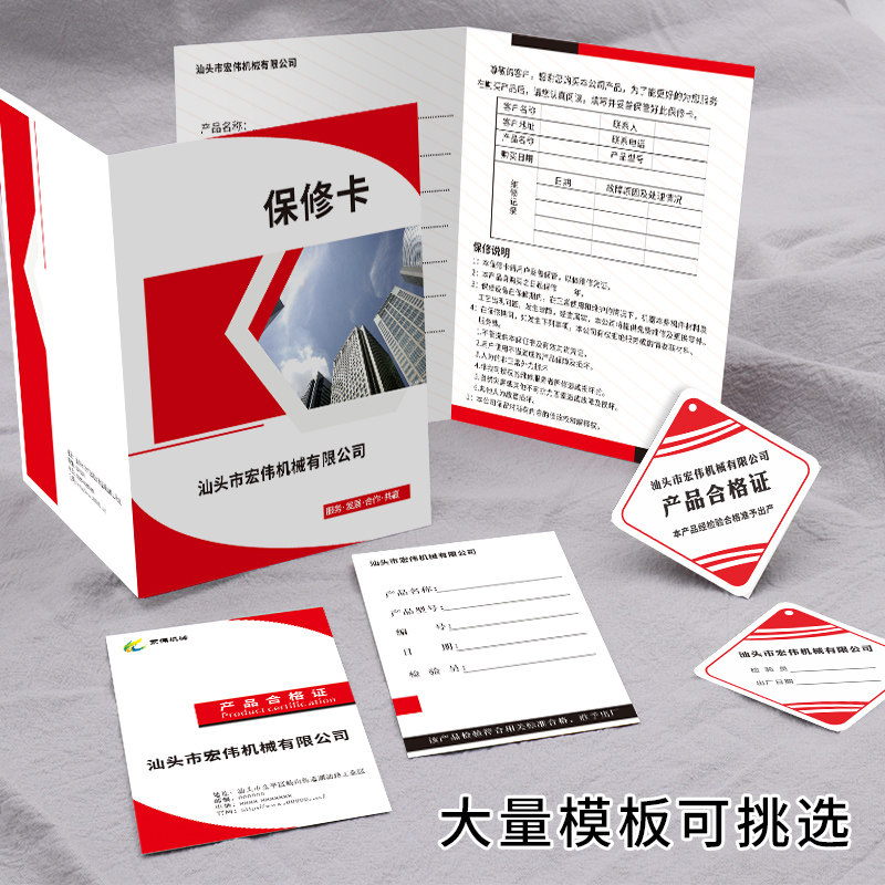 保修卡售后服务卡电质保卡面订做修售后卡保障卡订制产品售后服务