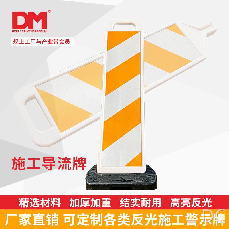 施工导流板反光锥桶路锥警示牌警示板道路隔离墩路障分道体分道标