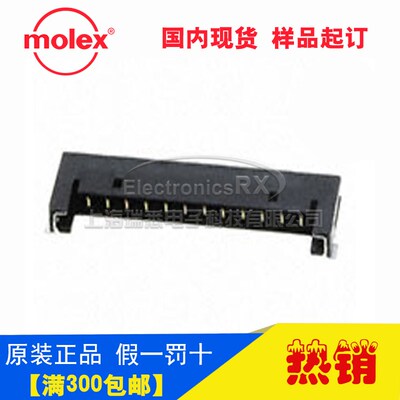原装莫仕molex进口连接器接插件504050-1291