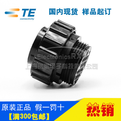 原装AMP安普TE泰科连接器16pin航空插头206037-1芯孔位热卖