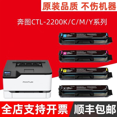 适用奔图CP2250DN CM2270ADN硒鼓 CTL-2200K碳粉盒 芯片 废粉盒