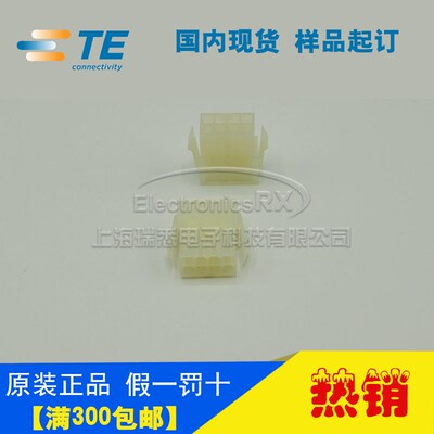 原装AMP安普TE泰科进口连接器8芯插头794953-8热卖