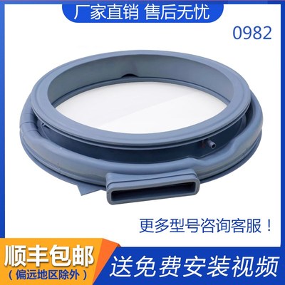 适用美的滚筒洗衣机配件 MD100PT1WDQCT PT2WADQCY密封圈门封胶圈