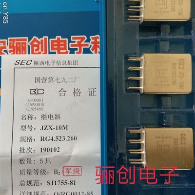 现货JZX-10M RG4.523.258-2直流小功率继电器骊创电子欢迎咨询