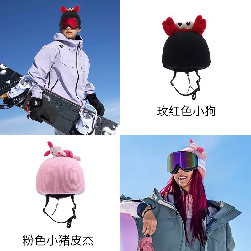 滑雪头盔帽套个性可爱保暖时尚玩偶装饰头盔套单板双板头盔通用帽