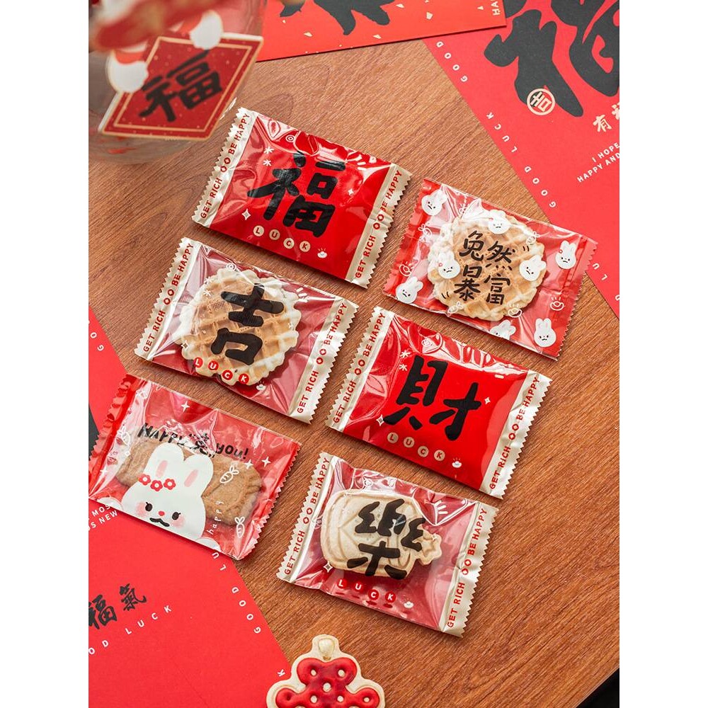 2023兔年新年雪花酥包装袋曲奇饼干袋子烘焙单独牛轧饼礼袋奶酥小