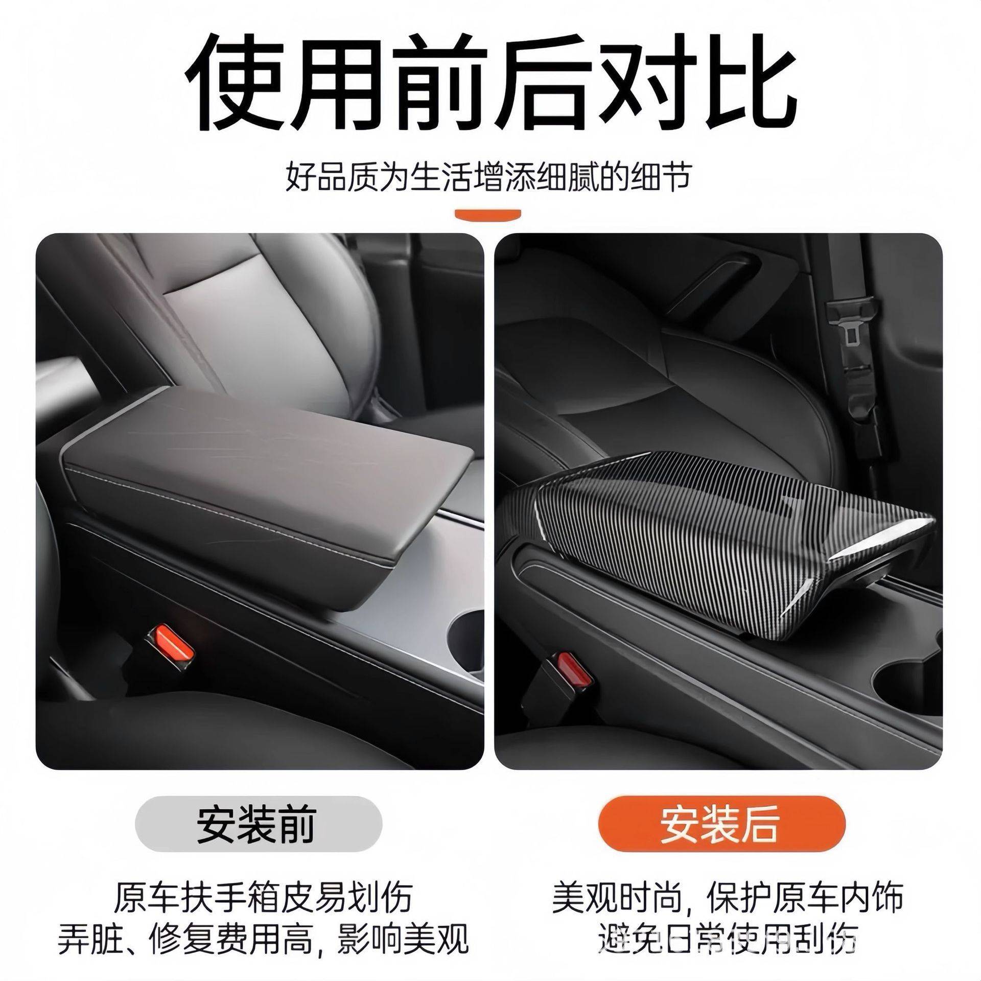 适用特斯拉扶手箱保护套焕新版Model3/Y后出风口盖碳纤维配件改装