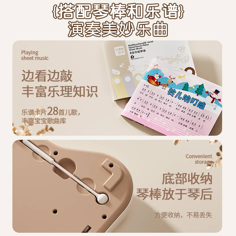 益米婴幼儿宝宝八音手敲琴童趣弹敲木琴儿童趣味敲击音乐玩具钢琴