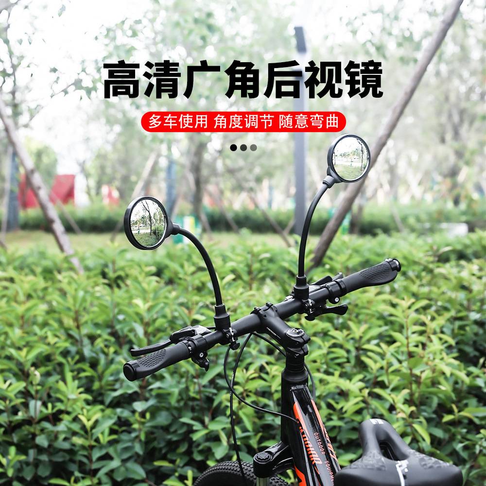 自行车反光镜摩托车后视镜电动车软管调节大屏自行车后视镜反光镜