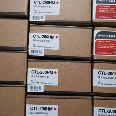 奔图 原装 粉盒 CTL-200HK HC Y M 2500dn CM7006FDN 2506dn 彩色