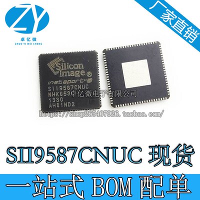 【直拍】SIL9587CNUC-3 siI9587CNUC-3 siI9587CNUC 液晶电视芯片