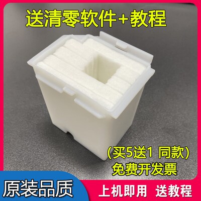 适用爱普生L3168废墨垫L3151 L3153 L3163 L3166 L3167废墨收集器