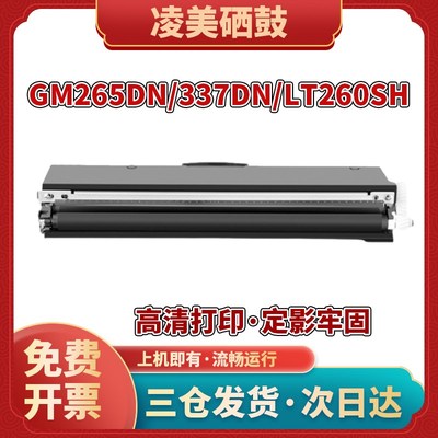 适用联想GM265DN硒鼓LT260SH GM337DN粉盒GM262/LJ2320DN LT330SH
