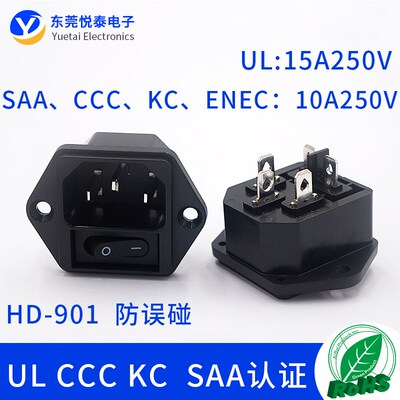 HD-901品字二合一插座AC插座防误碰带耳朵机箱座15A 3C KC UL认证