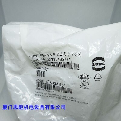 09330162711 哈丁HARTING 16芯 德国进口 母插孔芯子 航空插头