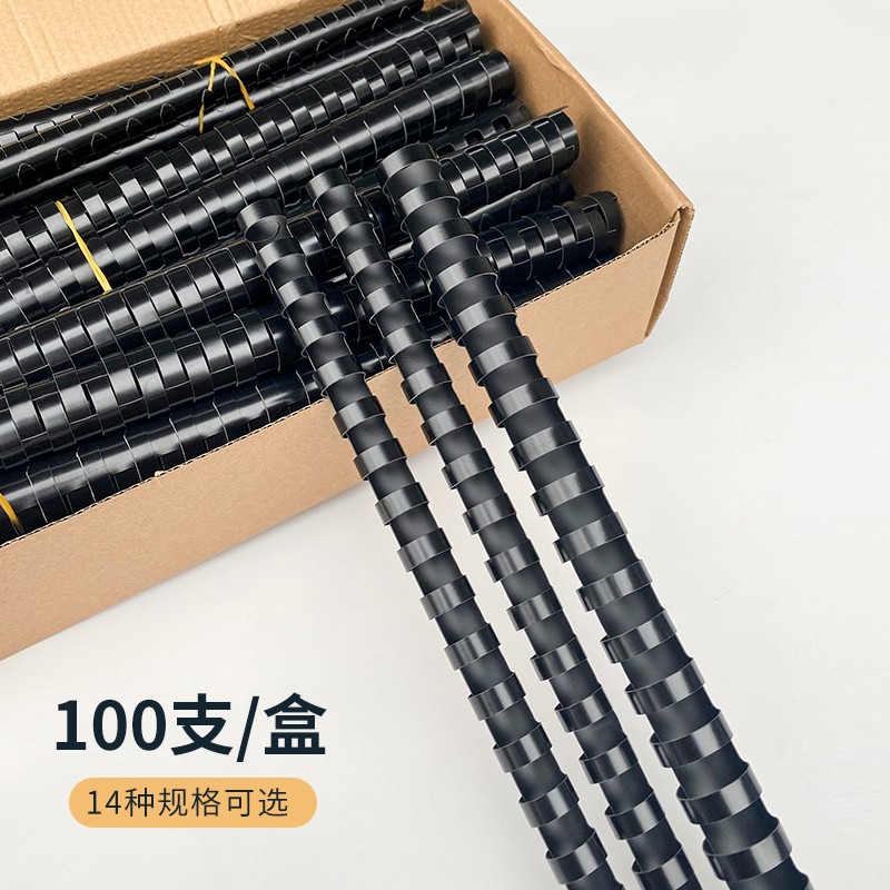 21孔装订胶圈圆形塑料圈A4线圈装订条装订圈梳式装订耗材100支/盒