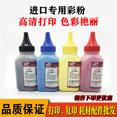 适用 HP1215碳粉 CB540A CP1515n 1518 CM1312 1025彩色墨粉