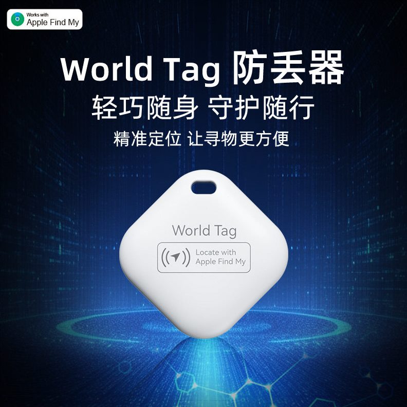 直销迷你iTag小型F02汽车定位器钥匙钱包报警器防丢器智能追踪定