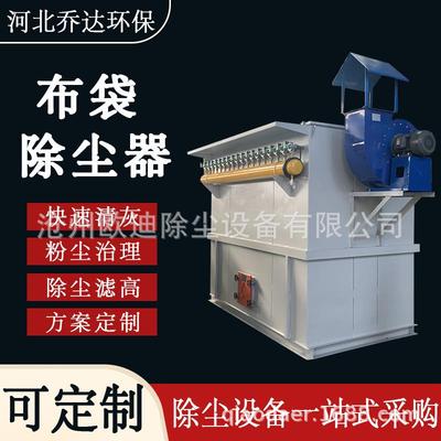 工业脉冲布袋除尘器 DMC-96单机袋式收尘器 节能效率高