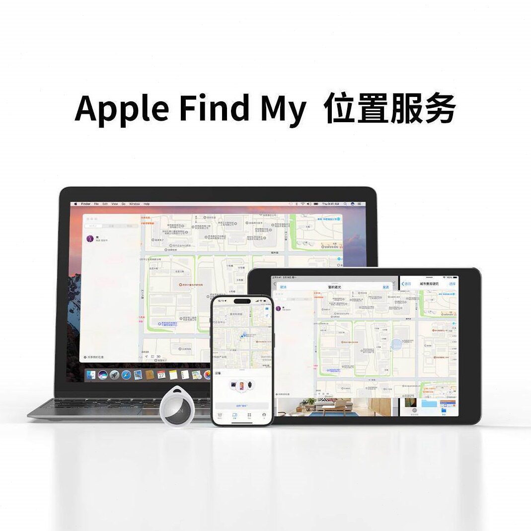 直销冉物智能防丢器Air 车钥匙扣定位器追踪防丢随身物品防遗失寻