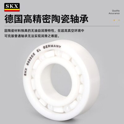 直销德国SKX陶瓷轴承6208 6209 6210 6211 6212 6213 6214 6215 C