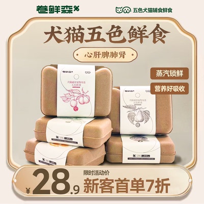 卷鲜森五色养生鲜食五脏