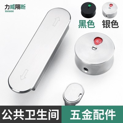 公共卫生间隔断五金配件左右推拉厕所门锁黑色有人无人指示锁扣