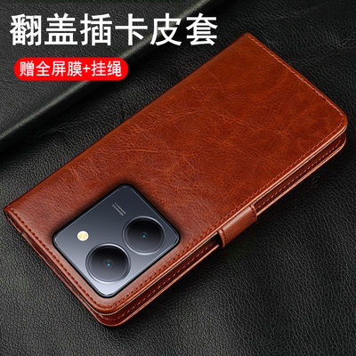 vivoy78翻盖皮套商务插卡钱包