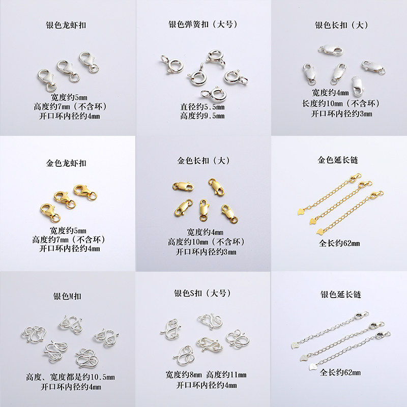 S925纯银延长链弹簧扣龙虾扣珍珠项链锁连接扣手链配件手串扣头