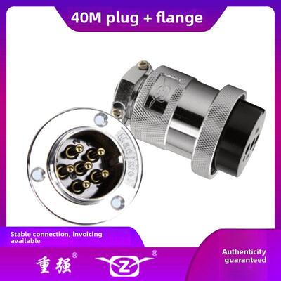 重强40M连接器航空插头法兰座DF40-2 3 4 5 6 7 8 10 12 16 20芯