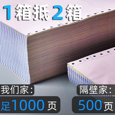 热销电脑针式打印二五二等分等分两工厂销售