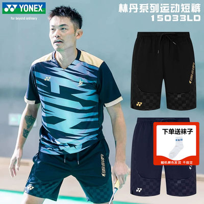 尤尼克斯新款林丹同款运动短裤