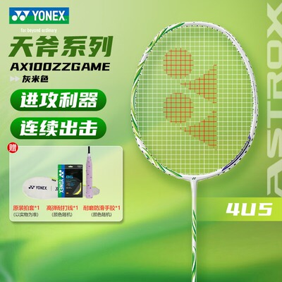 尤尼克斯羽毛球拍AX100专业进阶