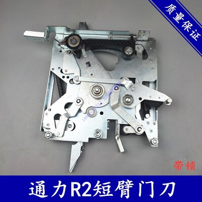 电梯门刀R2不带锁300短臂 601500G13 601500G15适用通力电梯配件