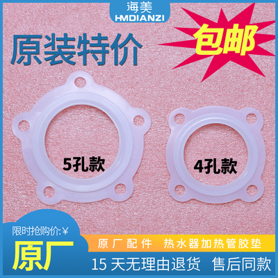 适用海尔电热水器原装配件加热管橡胶垫圈水封绝缘垫硅胶密封圈