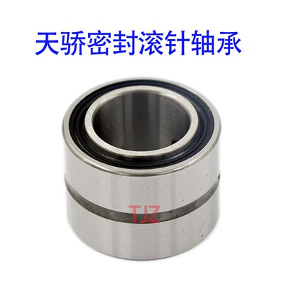 NKXR17Z NKXR25Z NKXR30Z NKXR35Z  瑞典原装进口轴承 组合轴承