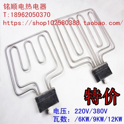 扁头蒸饭车蒸饭箱电热管蒸饭机加热管发热管220v/380v6KW9KW12KW
